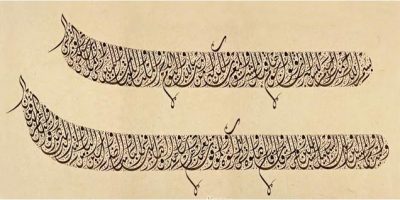 Islamic Calligraphy in Medieval Manuscripts Brewminate: A Bold Blend of ...