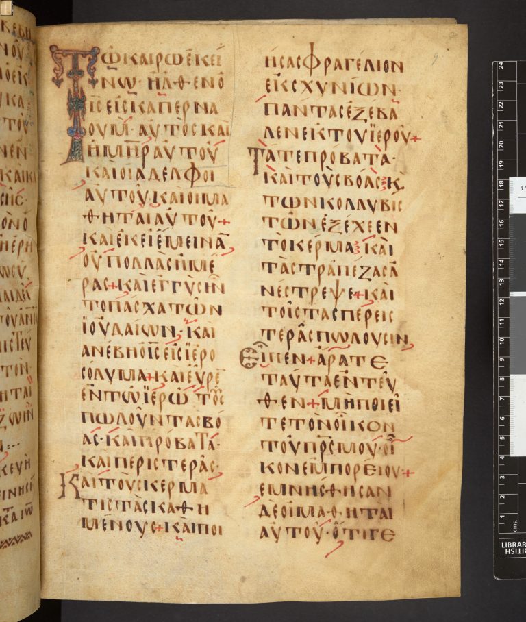 Byzantine Music and Musical Manuscripts Brewminate: A Bold Blend of ...