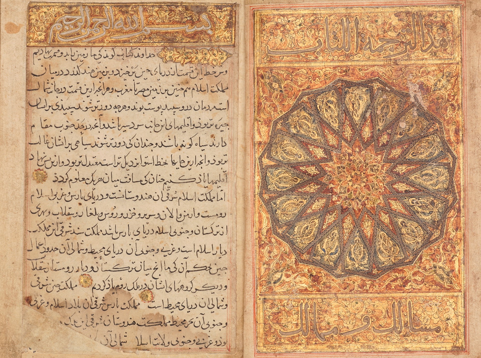 The Medieval Islamic Renaissance of Science and Learning