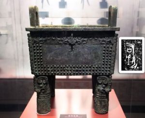 The Tomb of Fu Hao: War and Sacrifice in Ancient China