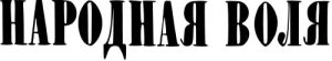 Narodnichestvo: The Populist Movement to Overthrow Tsarism in 19th ...