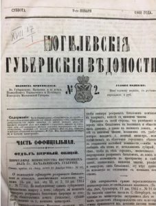 (Mis)Information and Efficiency in Russian Newspapers in the 18th and ...