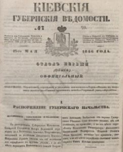 (Mis)Information and Efficiency in Russian Newspapers in the 18th and ...